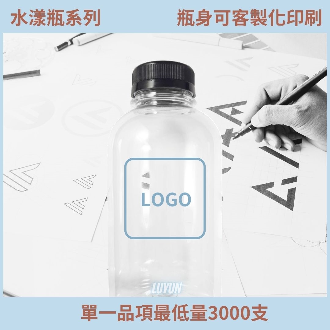 【600水漾瓶-附黑色/金色安全蓋】600ml pet材質 胖胖瓶 PET瓶 120支/箱